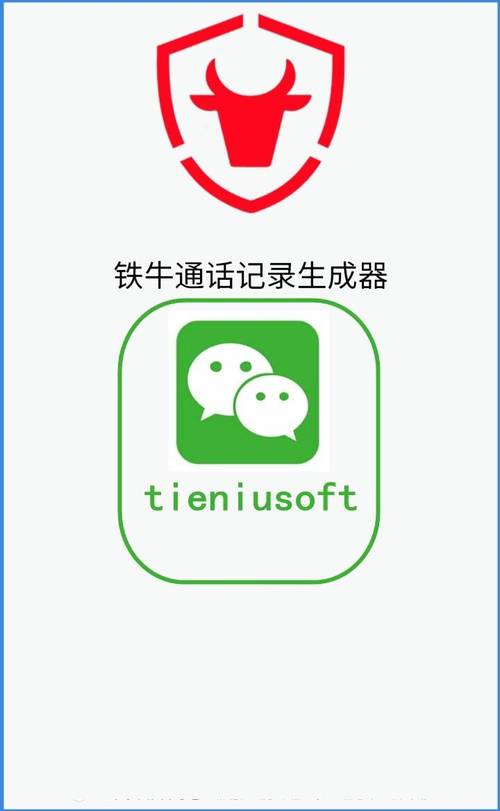 手机通话生成器免费图标