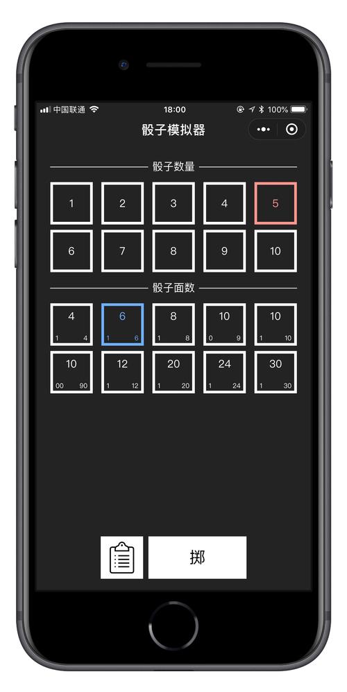 微信骰子插件图标