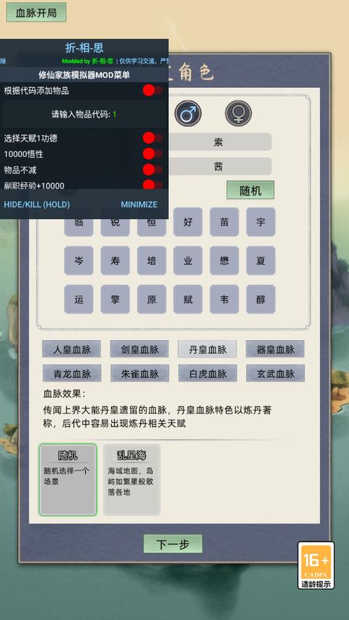 修仙宗门模拟器折相思内置菜单经典版图标