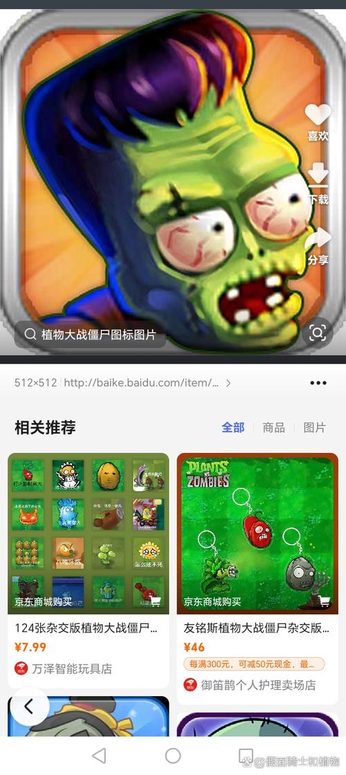 植物大战僵尸小程序版改名了吗截图