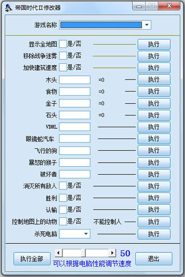 帝国征服者修改器安装免广告破解版截图
