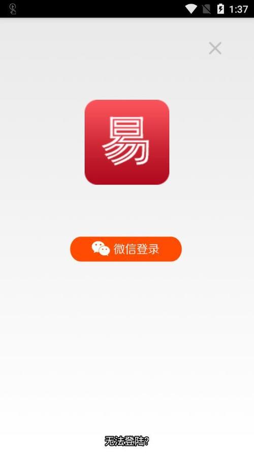 易赚墙app