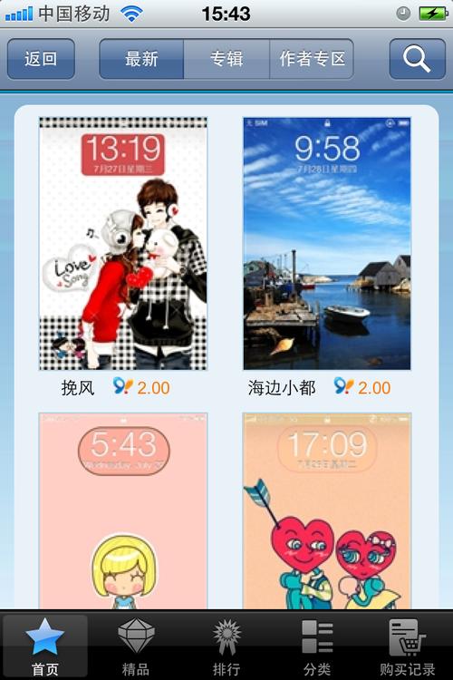91桌面手机版下载