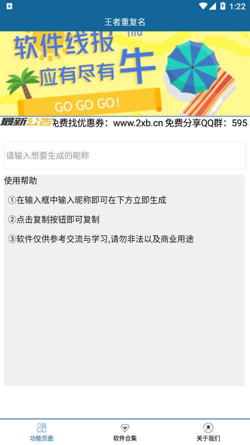 改重复名生成器在线