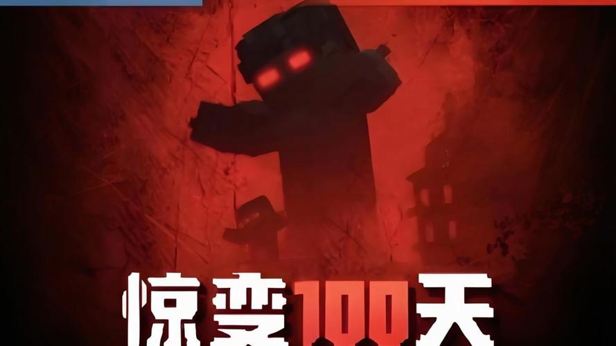 我的世界惊变100天一口气看完比特萝卜图标