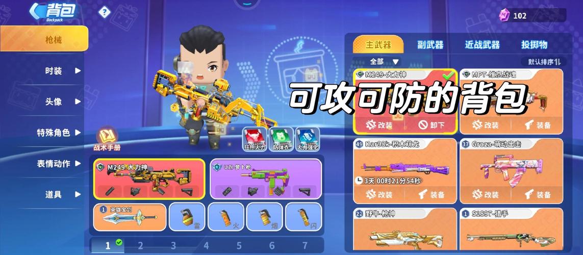 迷你枪战精英美化包一键全皮肤看书版截图