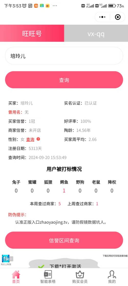 淘宝查号神器罗技logitech官网image20250404ijoyds1743776300jpg