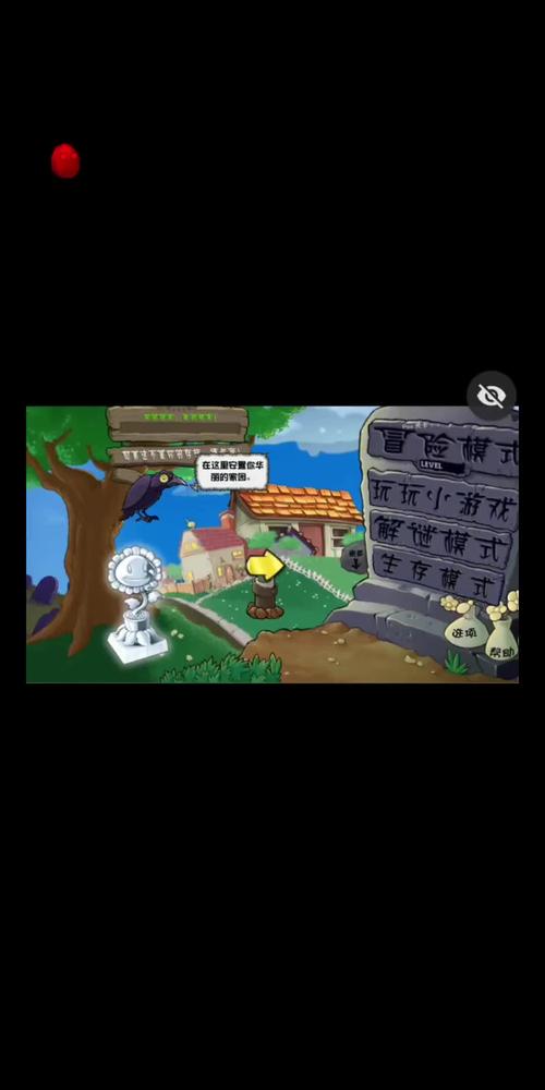 pvz1手机版手机版图标