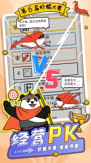皮皮虾传奇内购破解版无限钻石下载提现版截图
