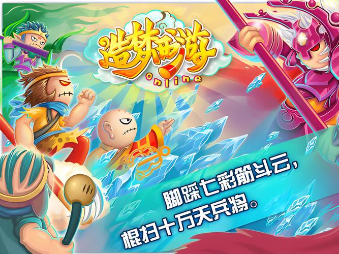 造梦西游3之大闹天庭篇无敌版  安卓版永久免费版