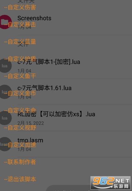gg修改器元气骑士脚本