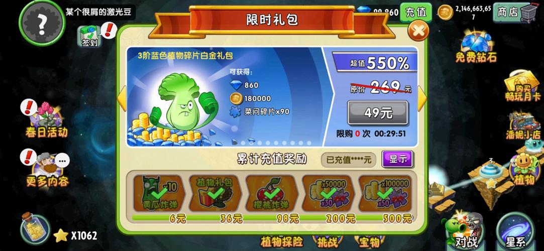 0阳光无冷却全5阶无限叠加和全植物内购最新版截图