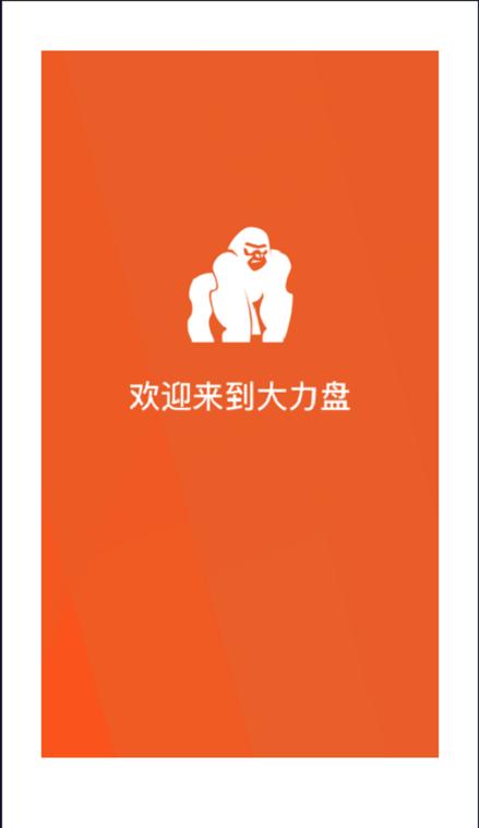 大力盘搜索搜索