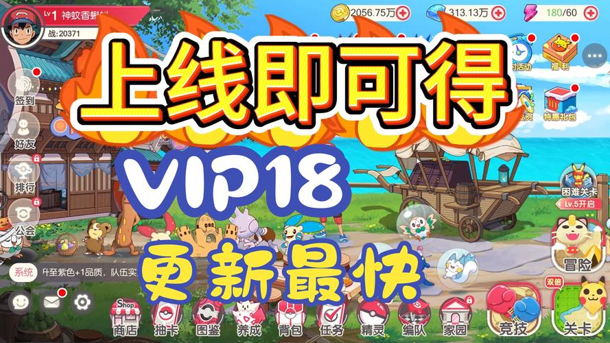 口袋觉醒18改版无需付费版截图