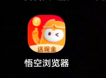 悟空定位修改器截图