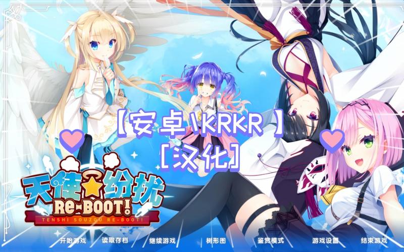 天使纷扰冷狐汉化版游戏galgame截图
