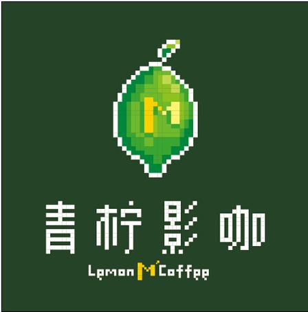 青柠免费私人影院免费版手机正版图标