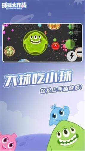 球球大作战内置菜单功能破解版防封号版蓝色版无广告免费