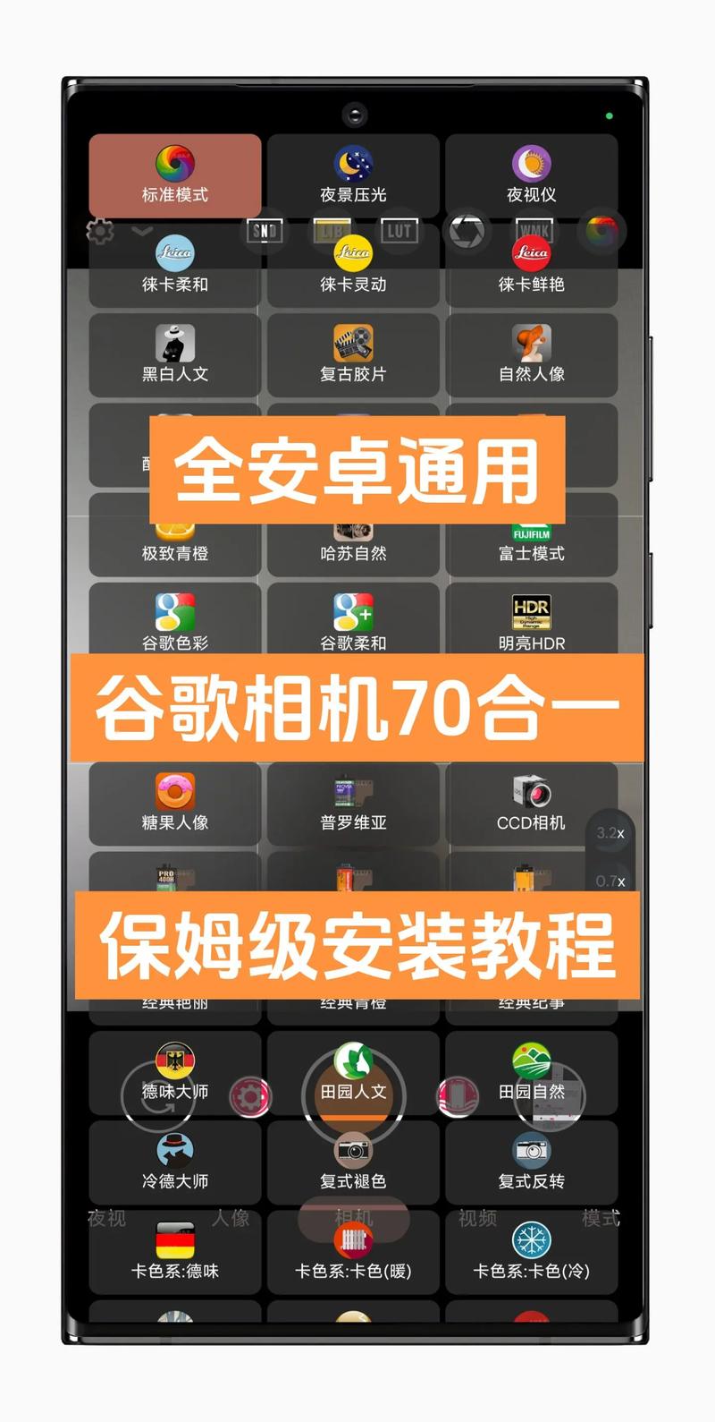 小米11ultra谷歌相机