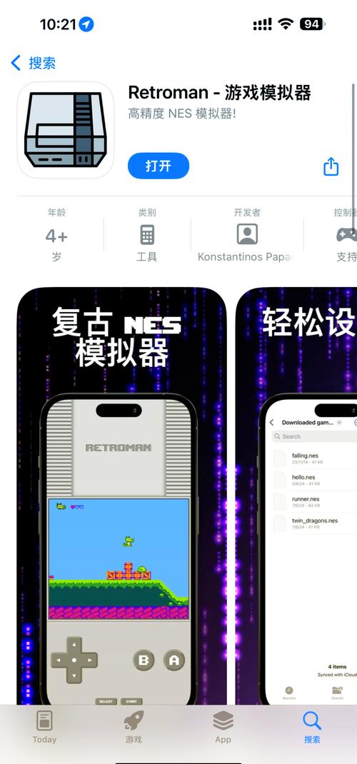 NES模拟器TV版无限阅币截图