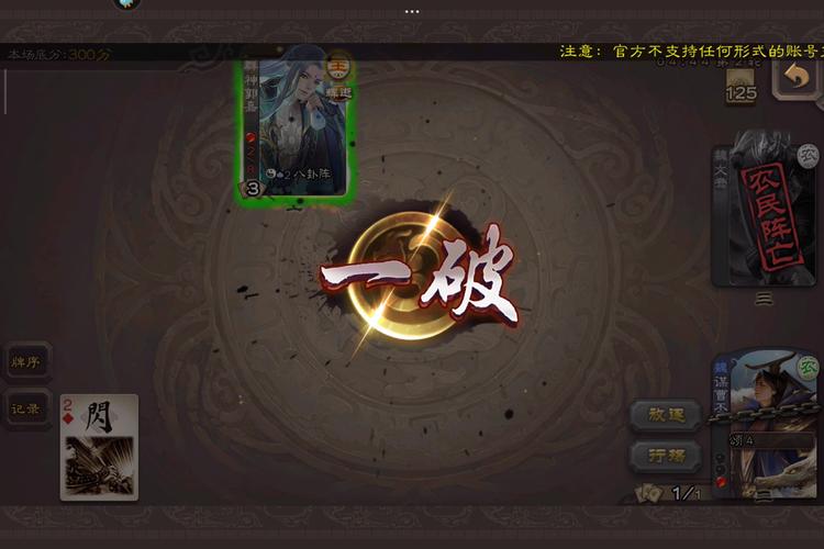 三国杀官方版安装