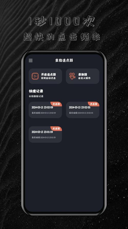 吃鸡连点器的工作原理赚红包版