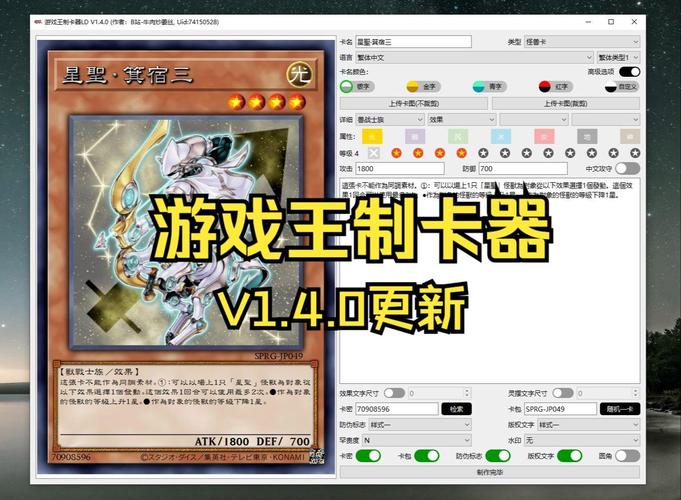 游戏王制卡器最新版