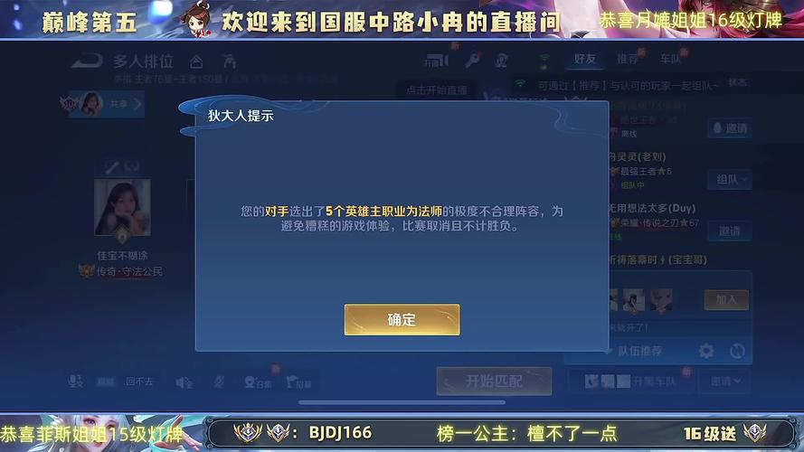 王者荣耀小助手2025