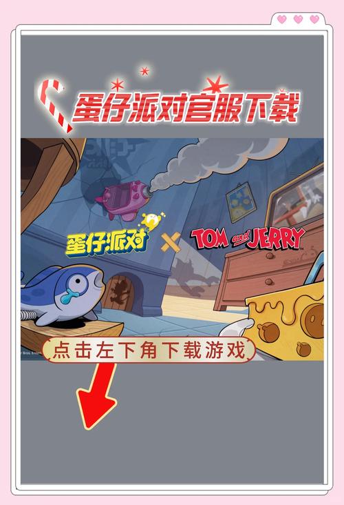 蛋仔派对黑科技游戏辅助器免费极速版2023图标