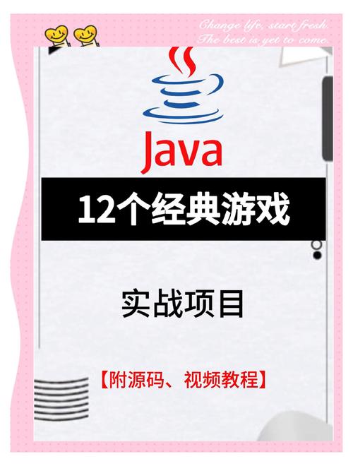 java手机游戏网站