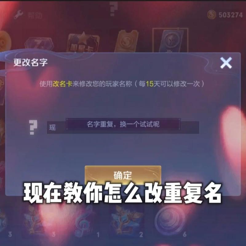 王者荣耀id重复名生成器无付费最新版截图