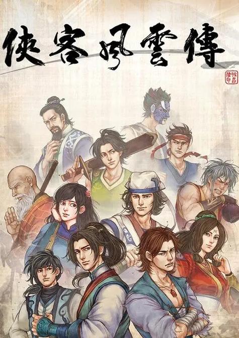 侠客风云传手机单机版黄化版截图