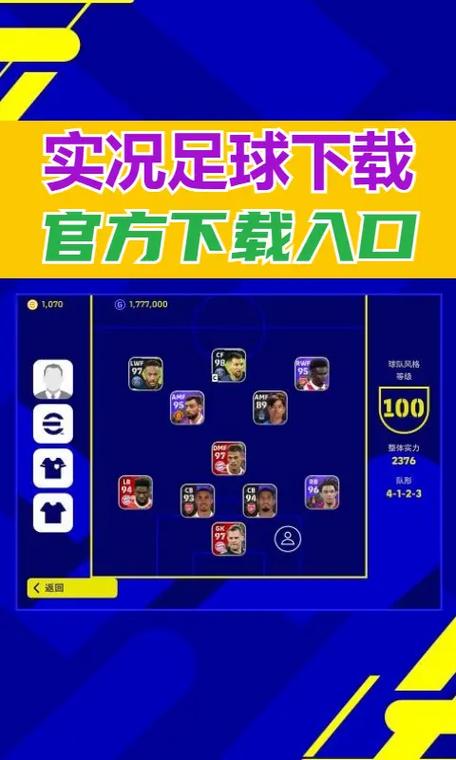 实况足球2002买人秘籍