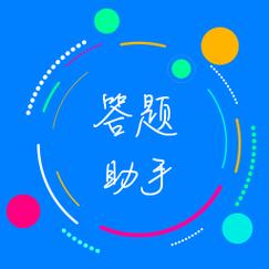 2023挑战答题助手app图标