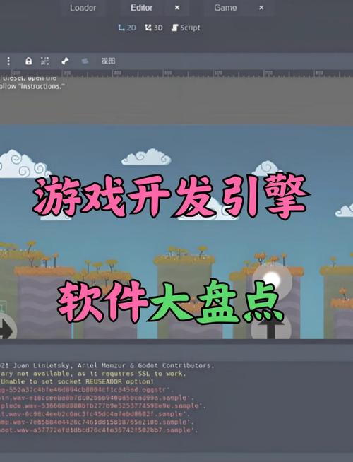 游戏引擎手机版