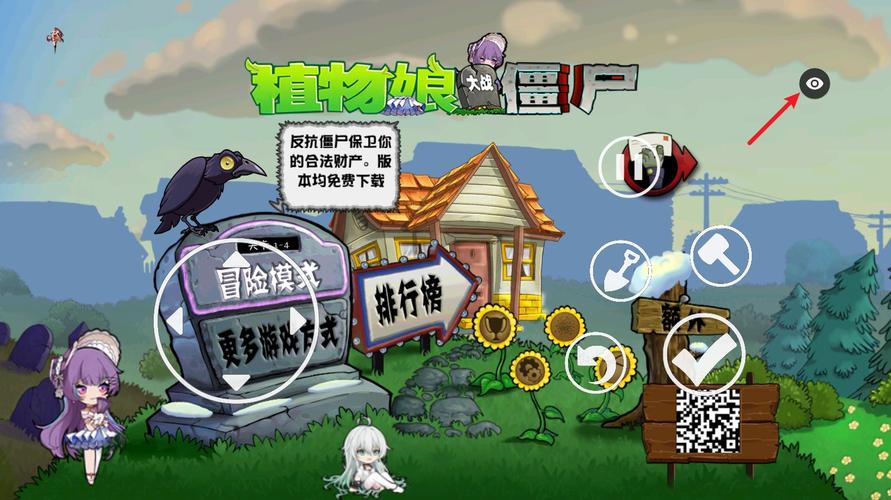 植物娘大战僵尸破解版内置菜单截图