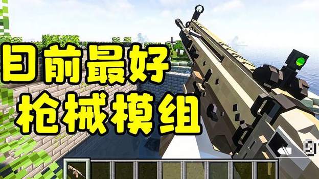 我的世界永恒枪 工坊