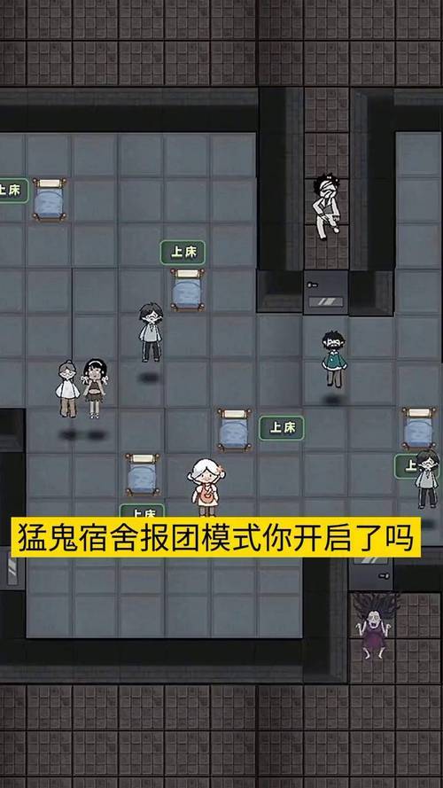 猛鬼宿舍MOD版菜单下载不用实名认证不减仿真版本