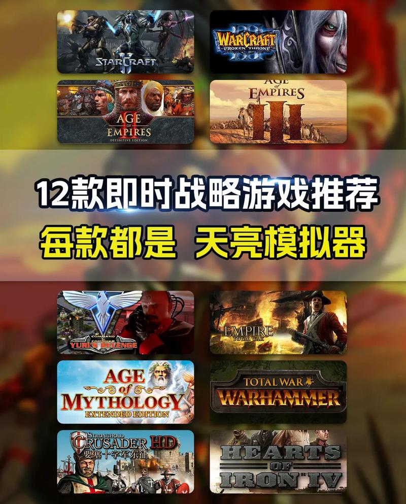 即时战略截图