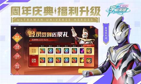 奥特曼宇宙英雄叶梅原创图标