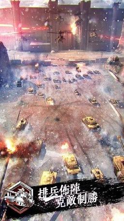 战争1944手机版截图