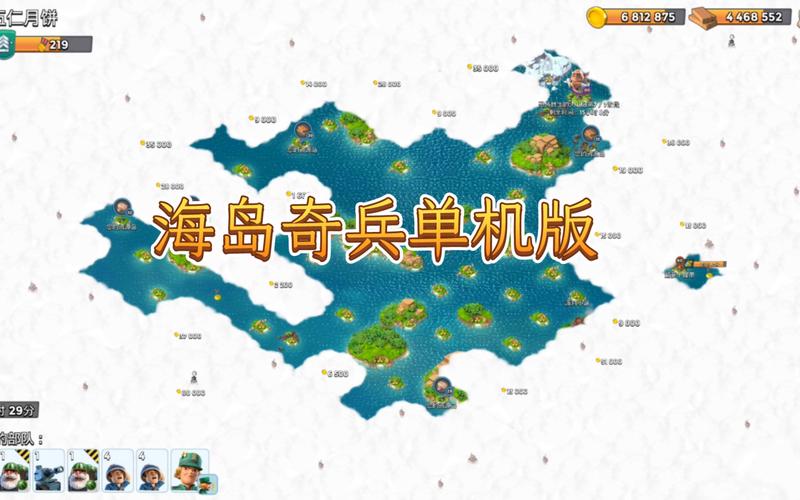 海岛奇兵单机私人破解版图标