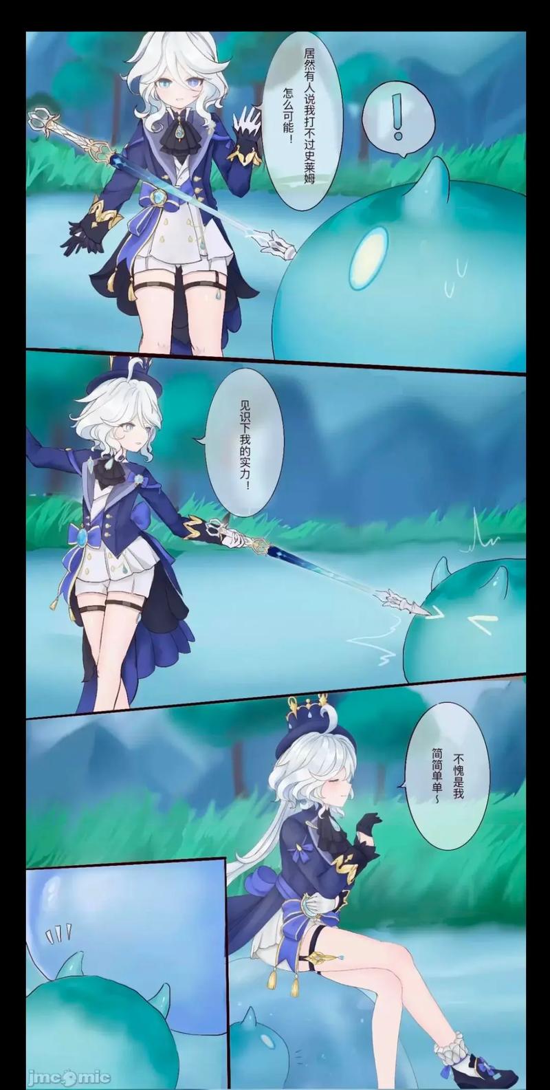 水神芙宁娜大战史莱姆