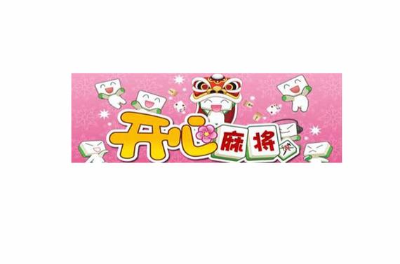 开心麻将连连看图标