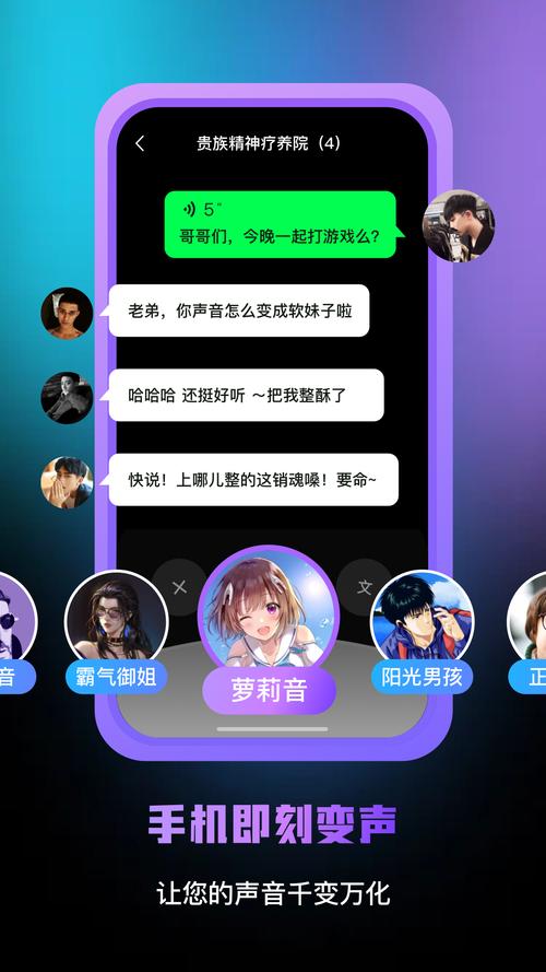 王者万能变声器