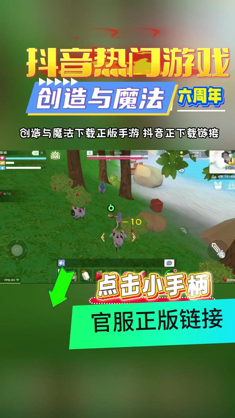 创造与魔法辅助脚本软件下载截图