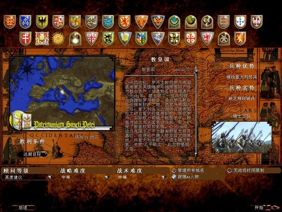 全战中世纪2手机版中文去限制版