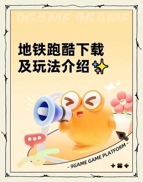 地铁跑酷冰岛版下载入口解锁全部书源