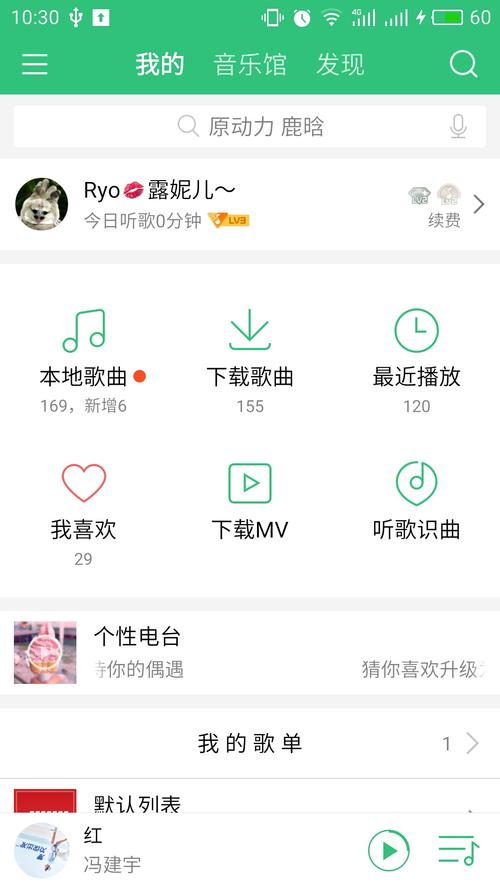 腾讯QQ音乐免费