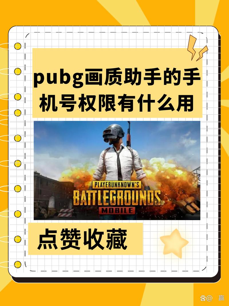 pubg掌上助手图标
